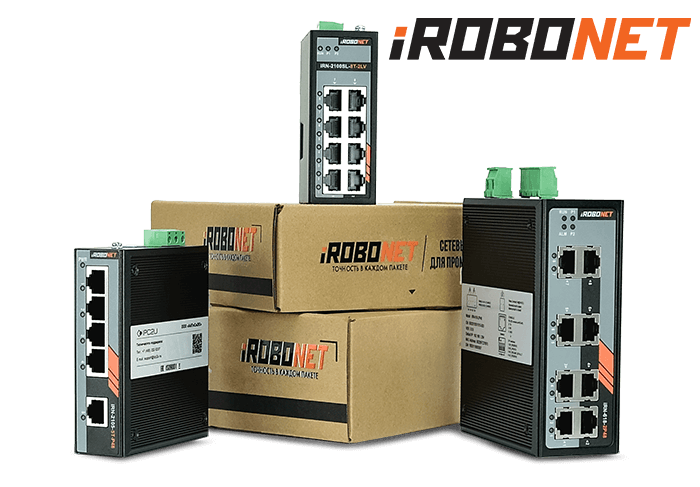 Запуск линейки промышленных коммутаторов iROBONET